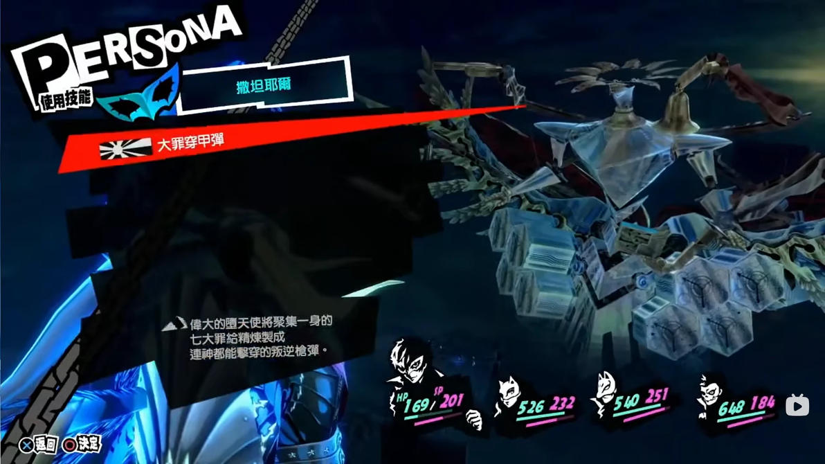 P3R：P系列的主体性、命运观与象征化 - 哔哩哔哩