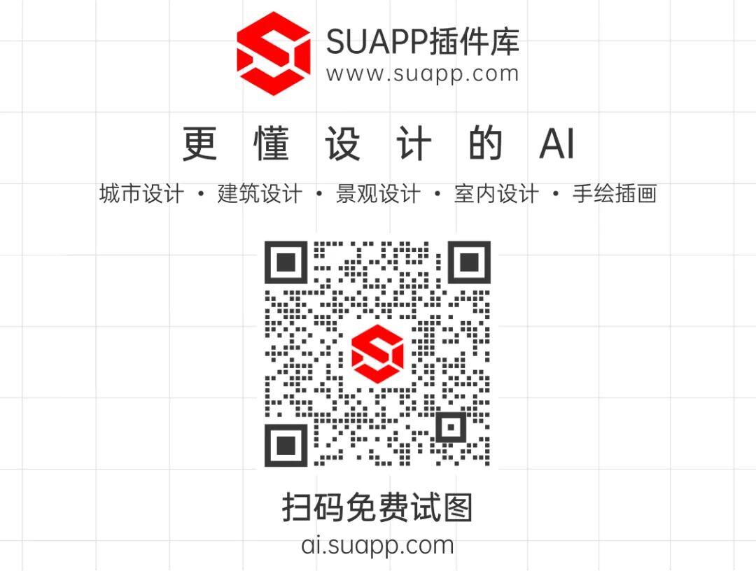 SUAPP灵感渲染4大功能控制AI渲染效果图精准出图！ - 哔哩哔哩