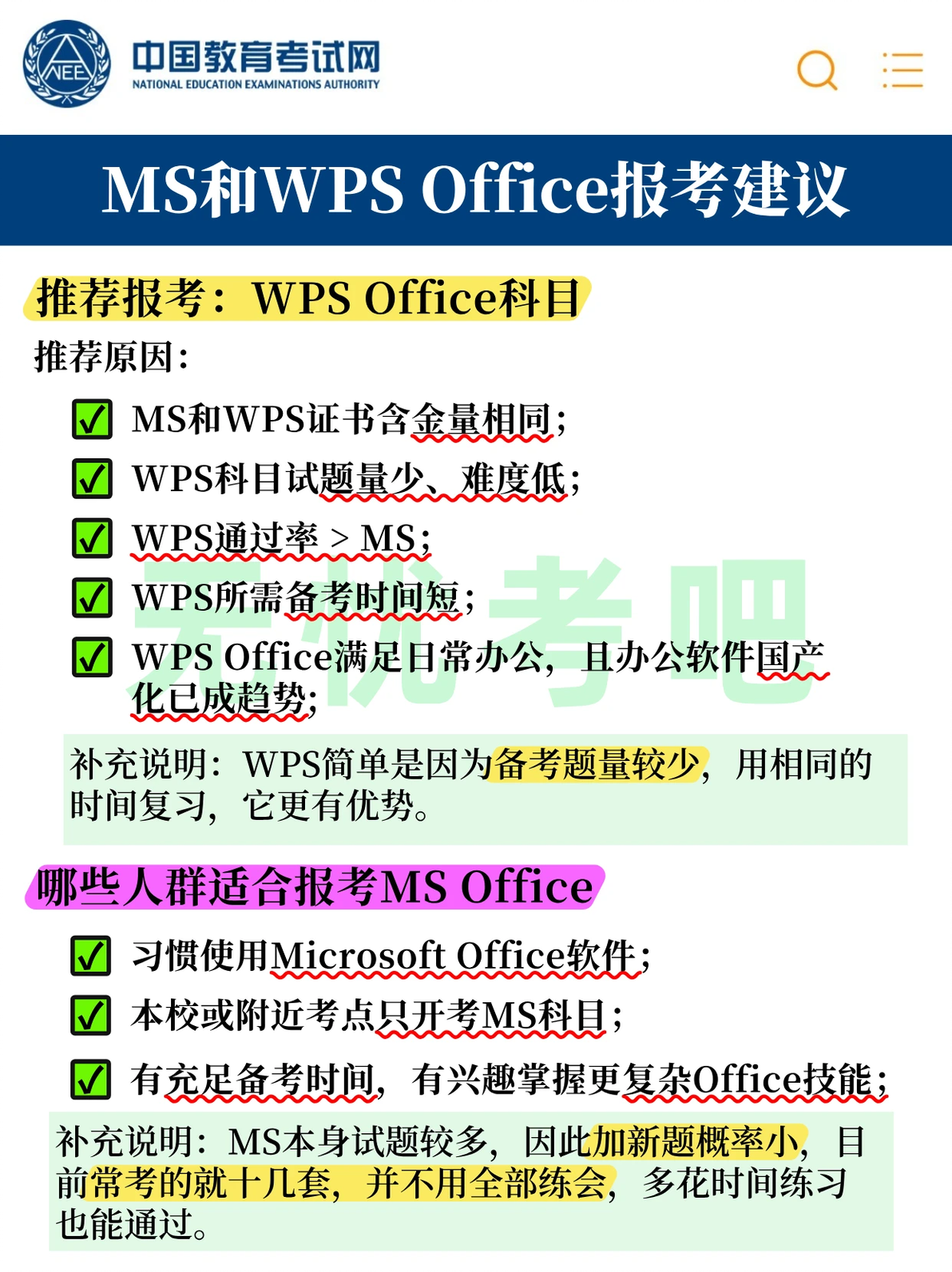 2026年3月计算机二级报名时间及报名步骤 - 哔哩哔哩