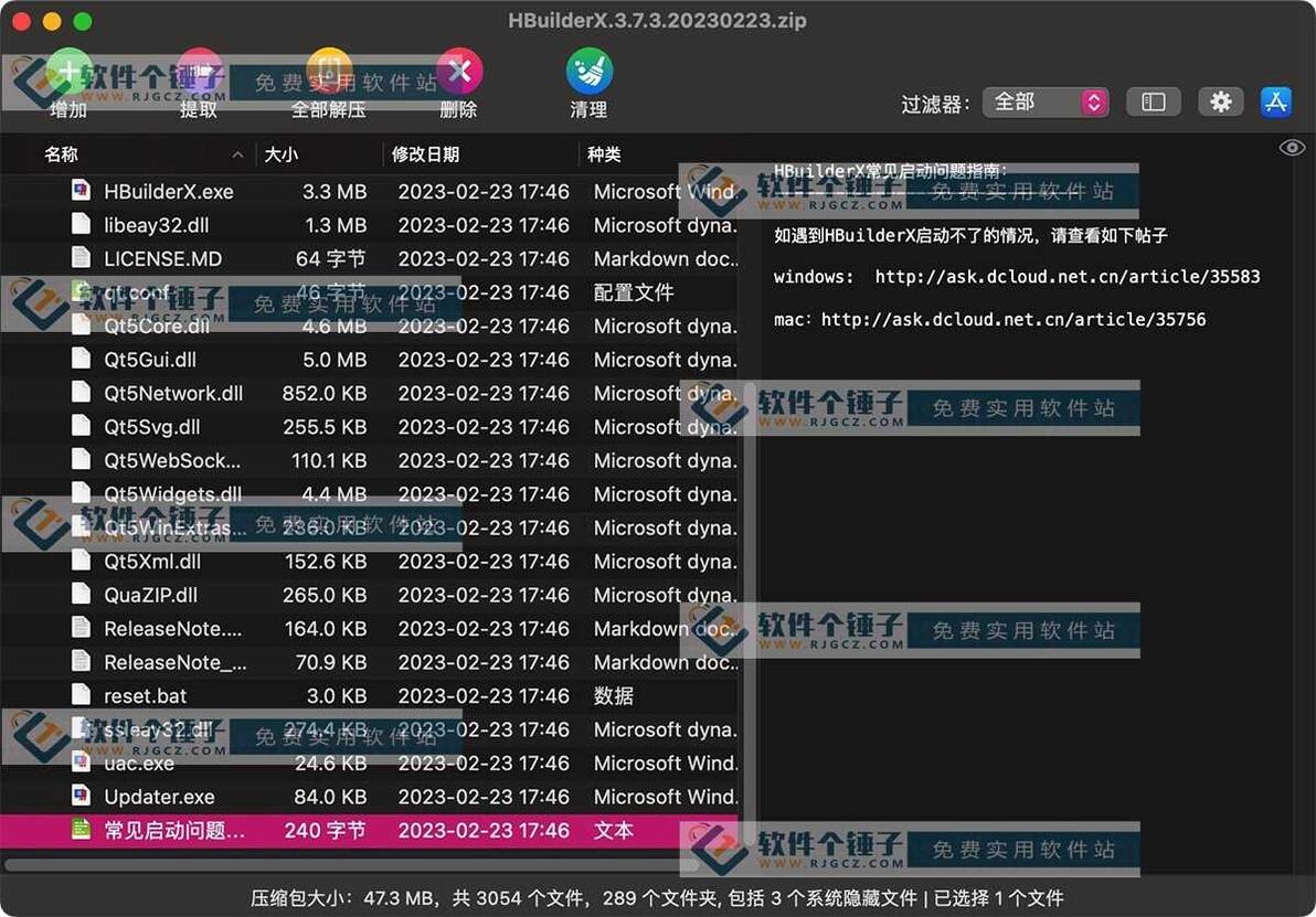 解压缩软件 FastZip 激活版 Mac2.0.4 - 哔哩哔哩