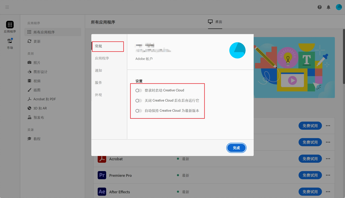 自用存档 | GenP解锁Adobe全家桶 - 哔哩哔哩