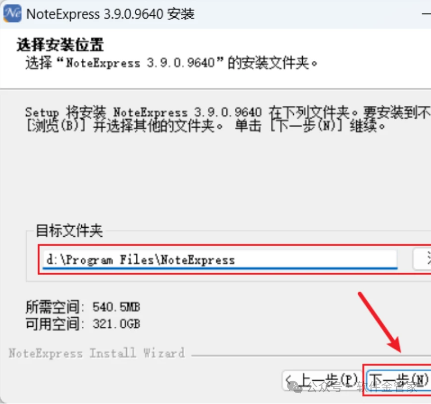 NoteExpress 3.9安装教程 - 哔哩哔哩