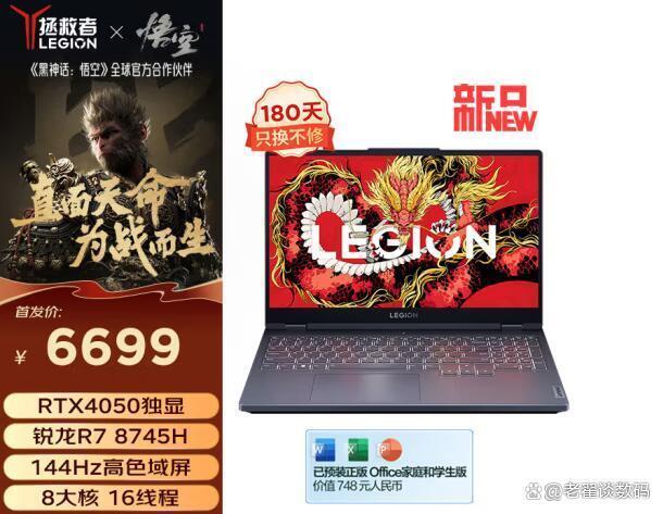 2023和2024款拯救者y7000p，r7000，r7000p选哪个好？对比区别解读 - 哔哩哔哩