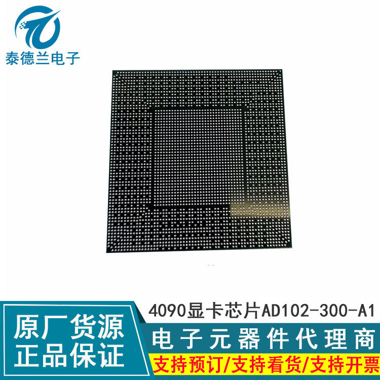 英伟达芯片AD102-300-A1现货供应RTX 4090显卡芯片全新原装可看货 - 哔哩哔哩