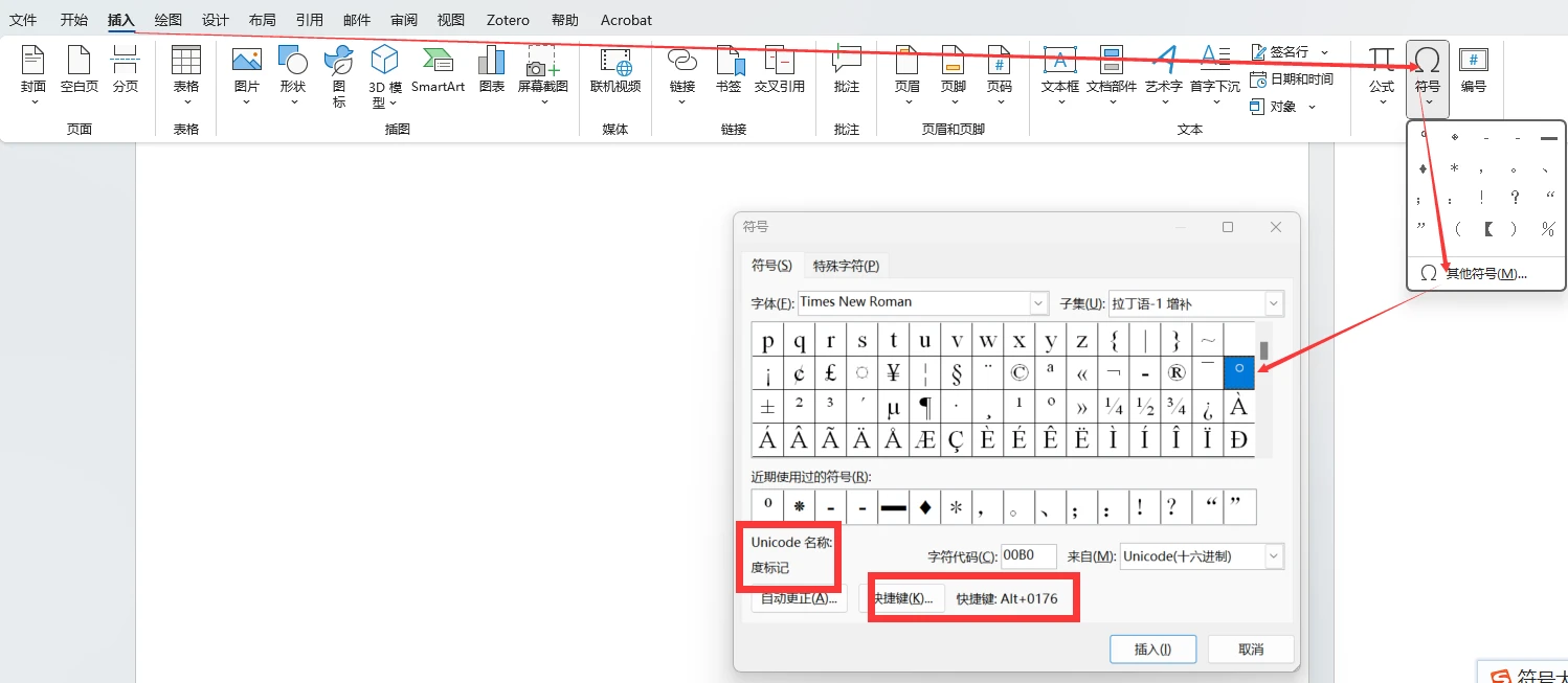 word中如何通过键盘键入特殊字符 - 哔哩哔哩