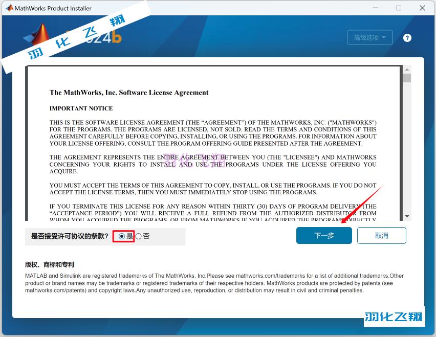 MATLAB R2024b软件安装教程(附软件下载地址) - 哔哩哔哩