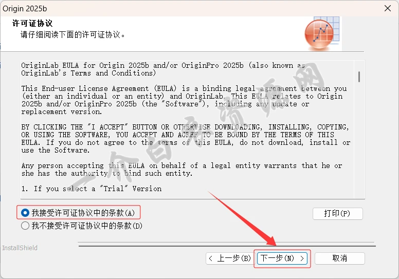 Origin 2025b中文版软件下载安装及注册激活教程 - 哔哩哔哩