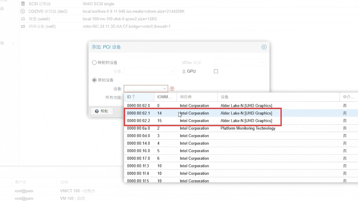 PVE安装飞牛os 实现SR-IOV核显虚拟化 - 哔哩哔哩