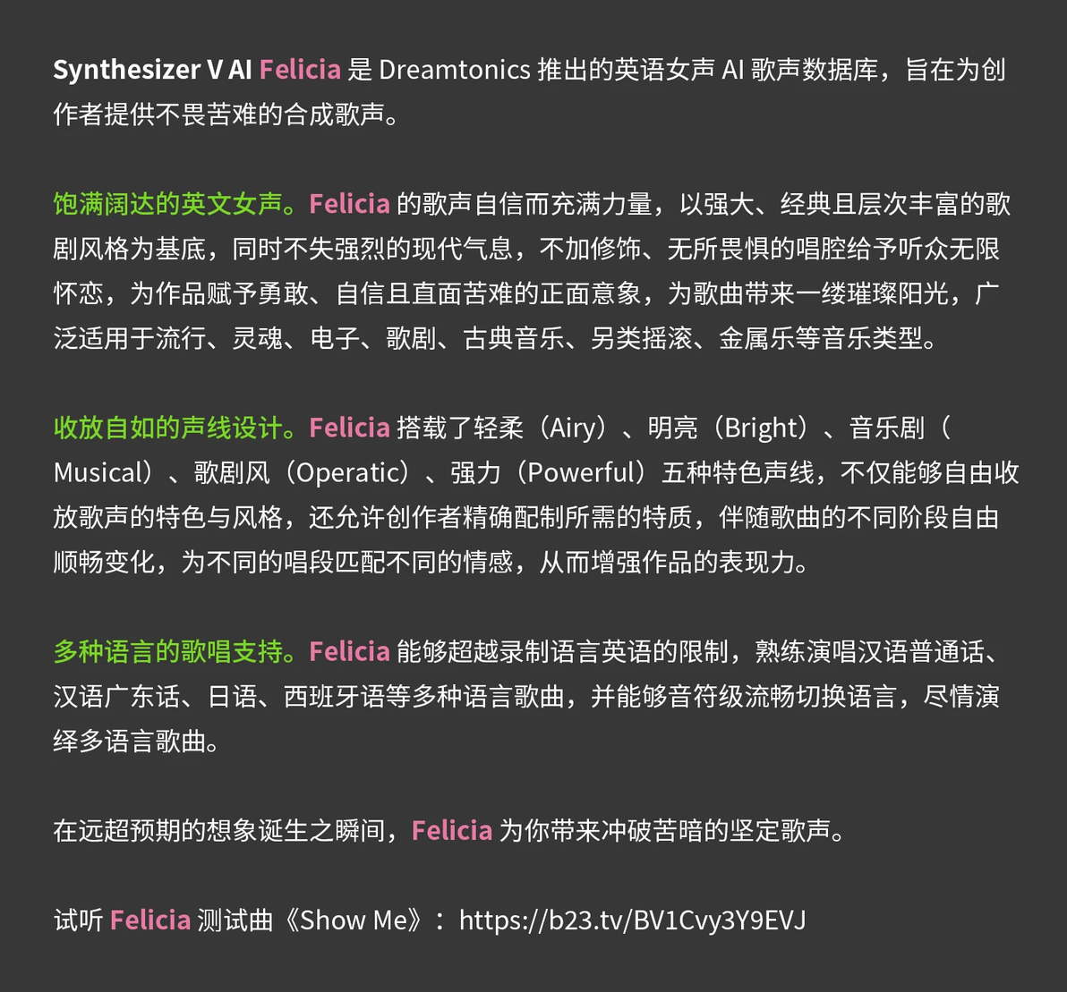 Synthesizer V 声库信息（女声系列） - 哔哩哔哩