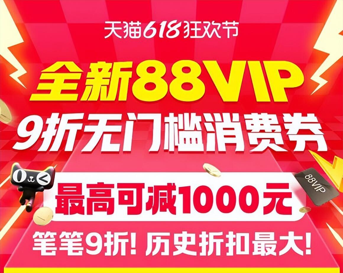 2025年618淘宝的88消费券可以领取几张，第二波第三波还有9折消费券吗 - 哔哩哔哩