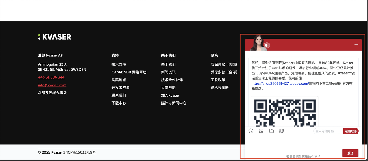 新界面，新体验！KVASER新版官网上线，即刻开启您的技术探索之旅！ - 哔哩哔哩