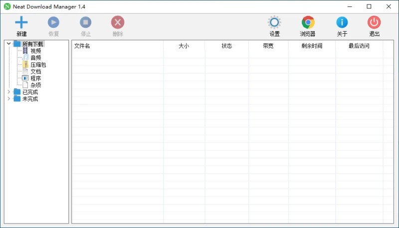 NDM下载器免费高速支持windows和mac - 哔哩哔哩