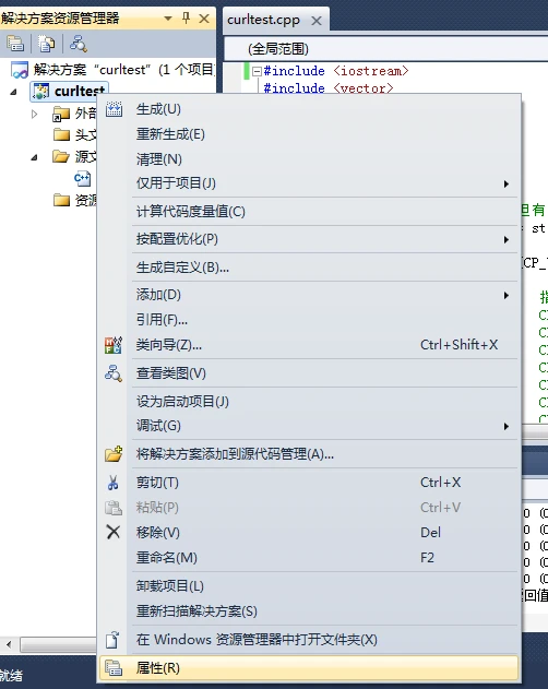 Windows系统下安装CURL库并在VS中使用 - 哔哩哔哩