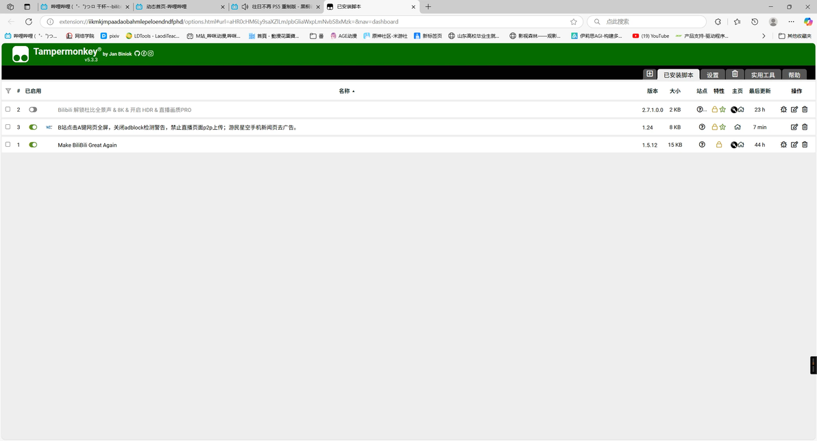 屏蔽B站PCDN和P2P的两个插件 - 哔哩哔哩