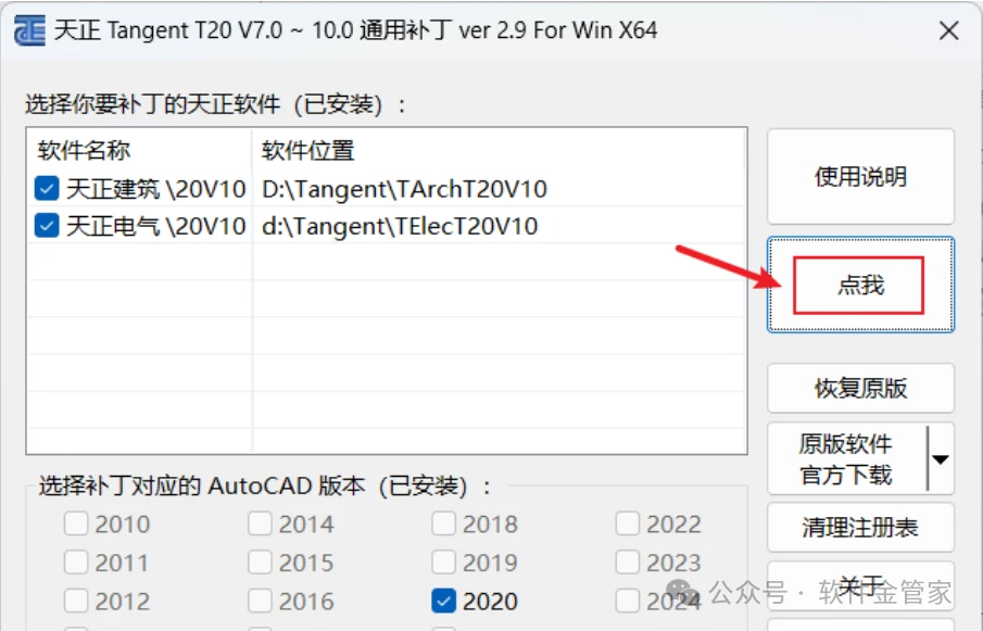 最新版天正T20 V10.0 新版安装教程 - 哔哩哔哩