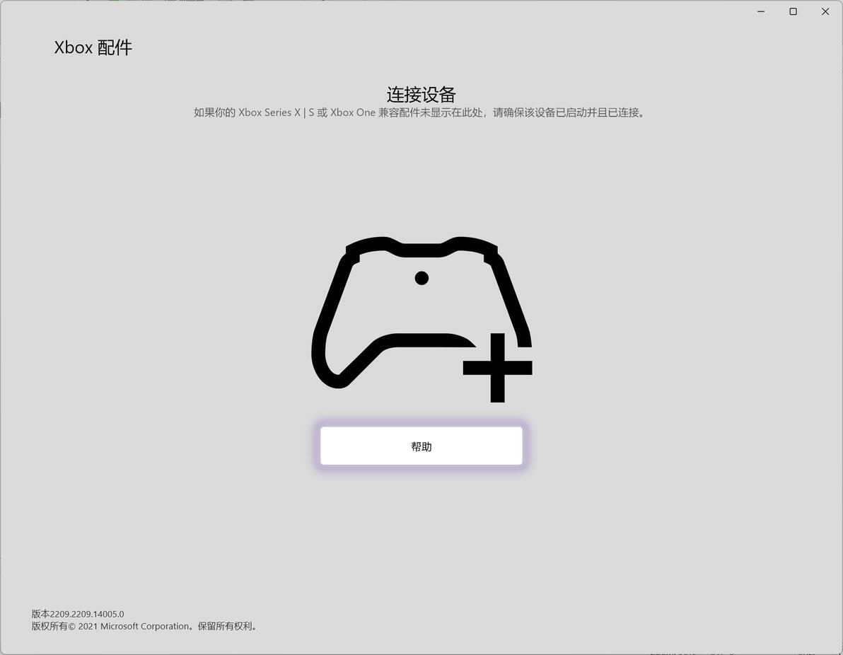 XBOX Accessories（xbox配件）需要系统更新才能进去 - 哔哩哔哩