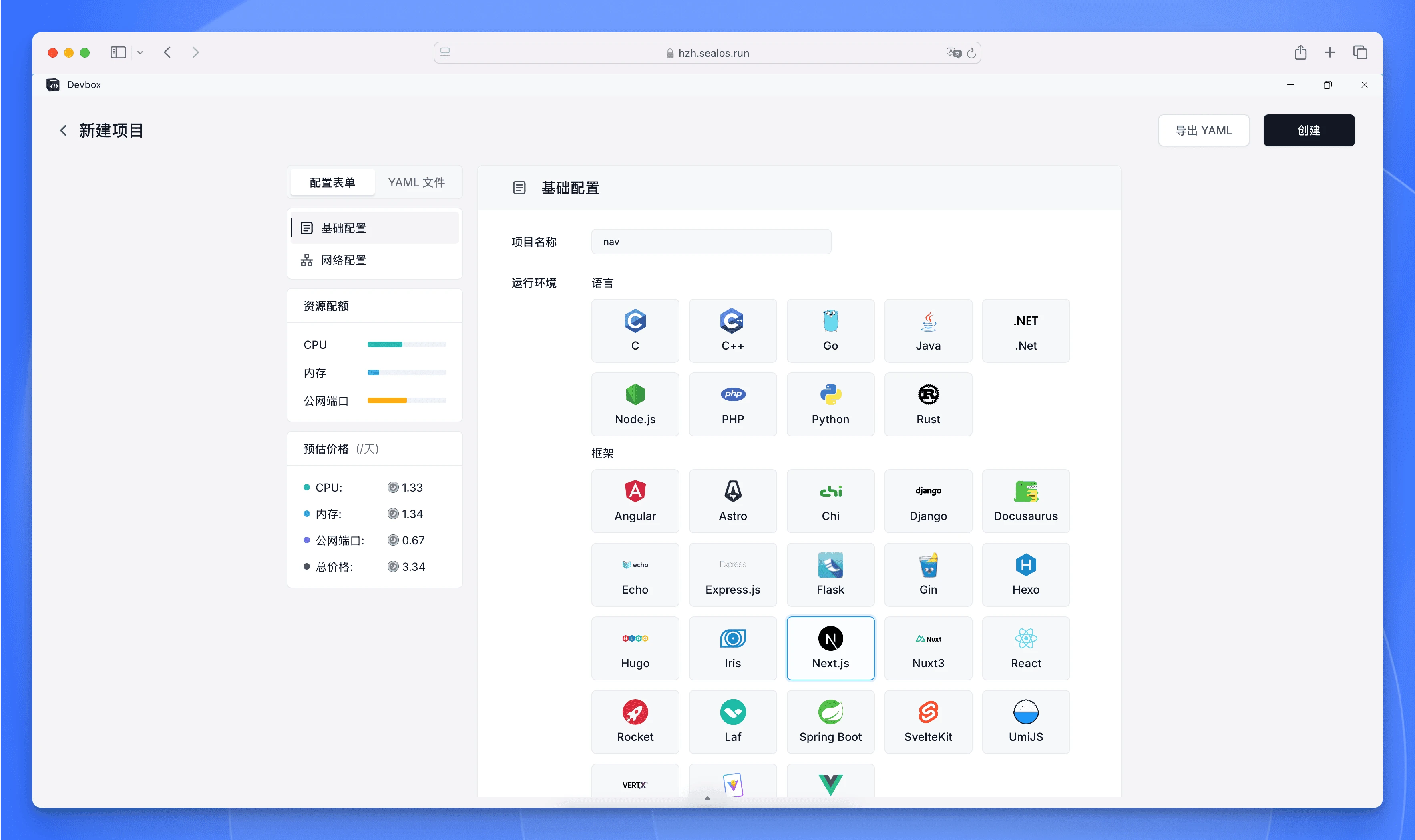 Sealos Devbox 基础教程：使用 Cursor 从零开发一个代码猜古诗小游戏 哔哩哔哩