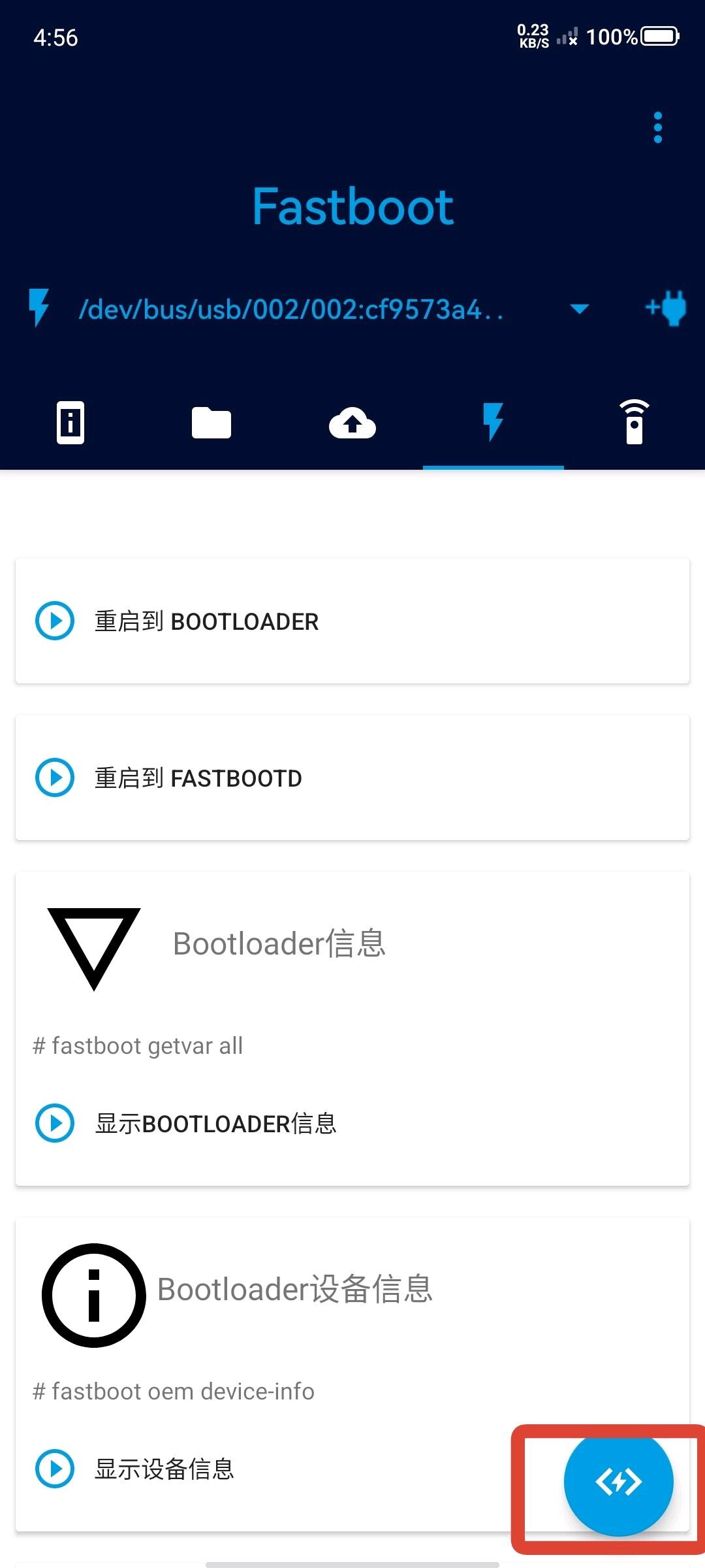 无电脑解bl，root婴儿级教程（非temux，甲壳虫，云电脑） - 哔哩哔哩