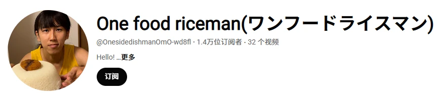 “米饭仙人”这个赛道也是让他闯下来了！梗来源&表情包合集！ - 哔哩哔哩