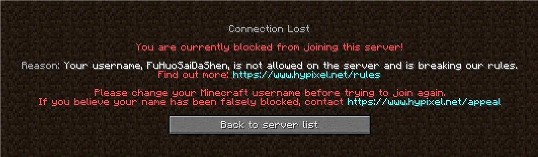 深入解析Hypixel所有处罚类型 - 哔哩哔哩