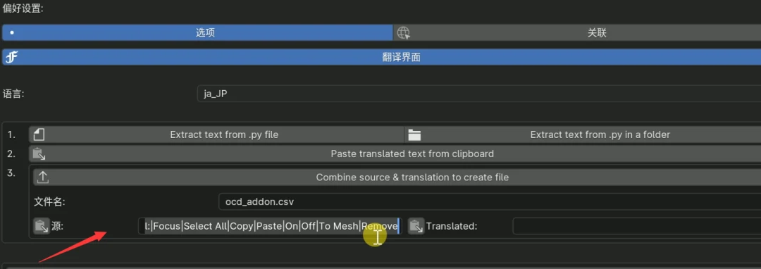 Blender插件如何汉化？User Translate最简单的Blender插件汉化工具！ - 哔哩哔哩