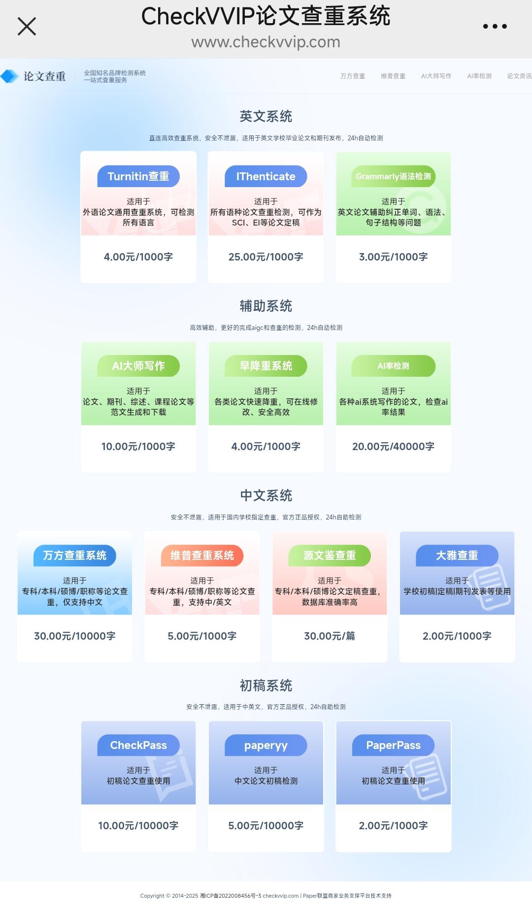 iThenticate查重常见疑问汇总解答 - 哔哩哔哩