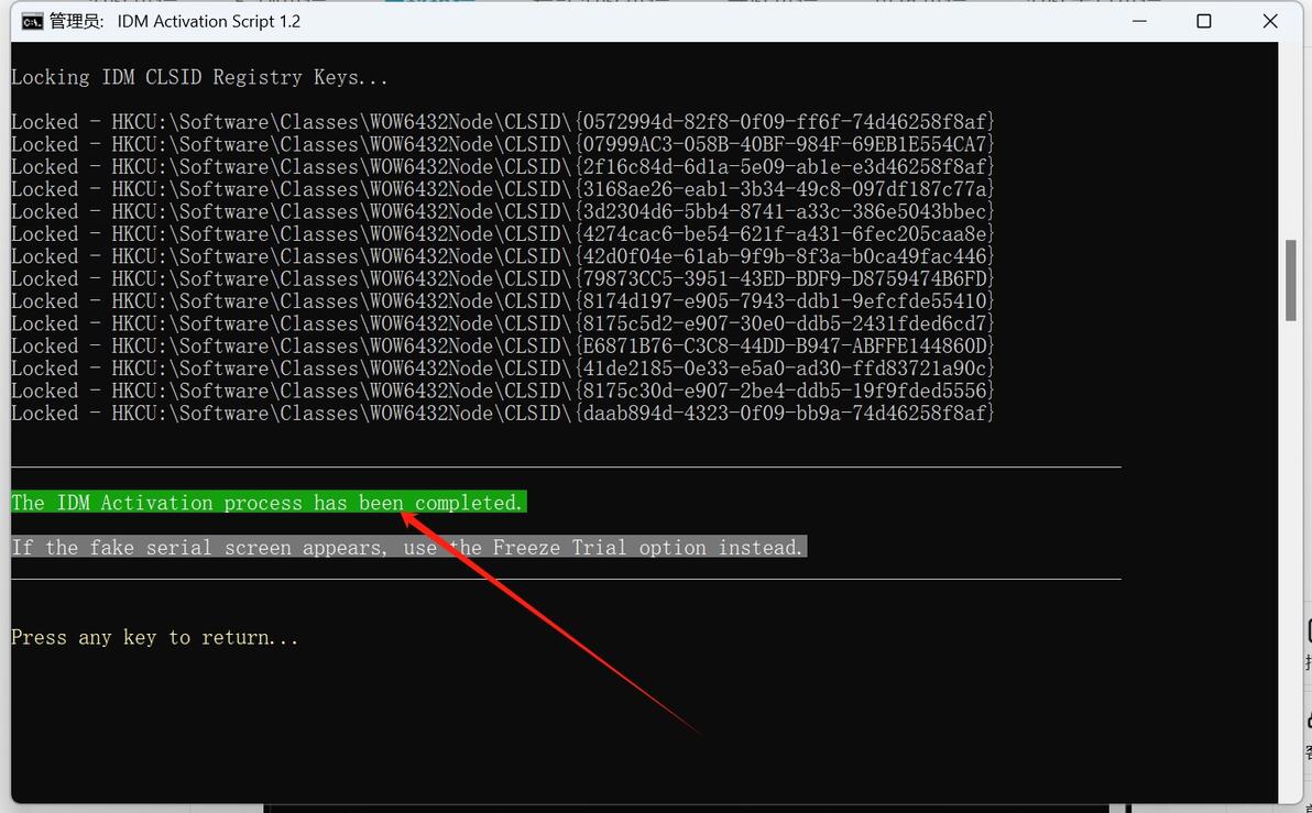 简单有效的Internet Download Manager(IDM)激活方法 - 哔哩哔哩