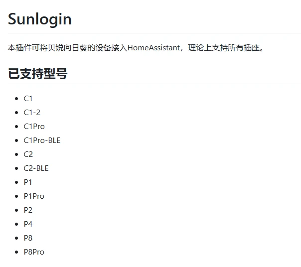 向日葵智能插座接入homeassistant - 哔哩哔哩