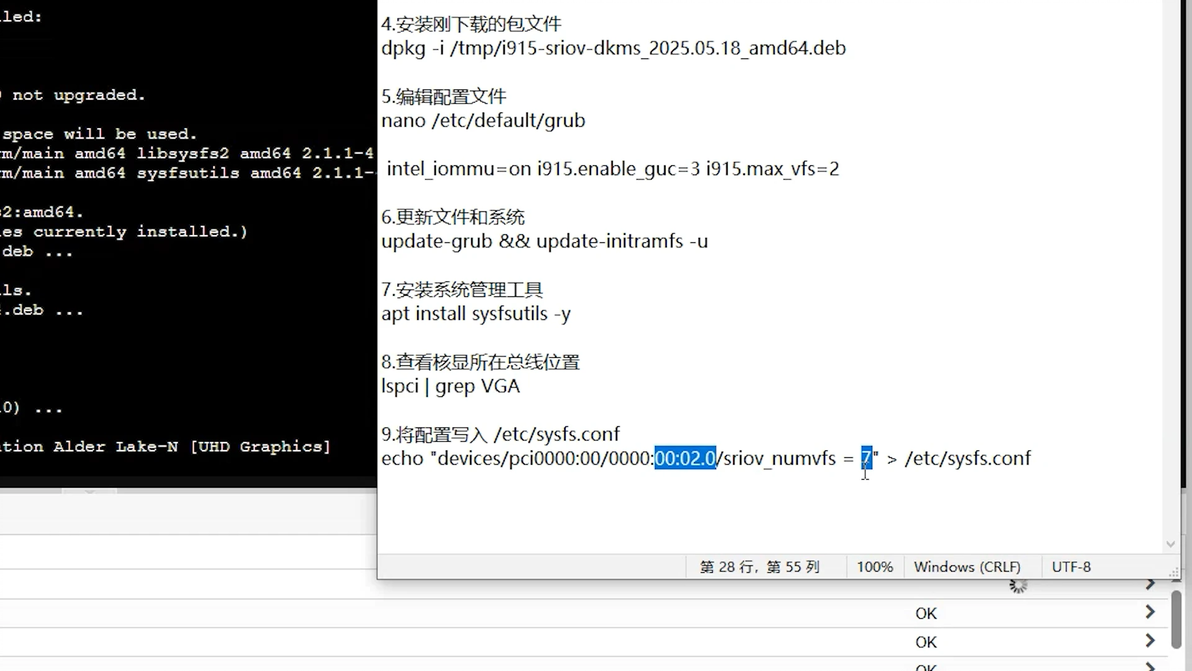PVE安装飞牛os 实现SR-IOV核显虚拟化 - 哔哩哔哩