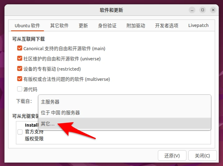 Ubuntu下建立PX4飞控固件编译环境 - 哔哩哔哩