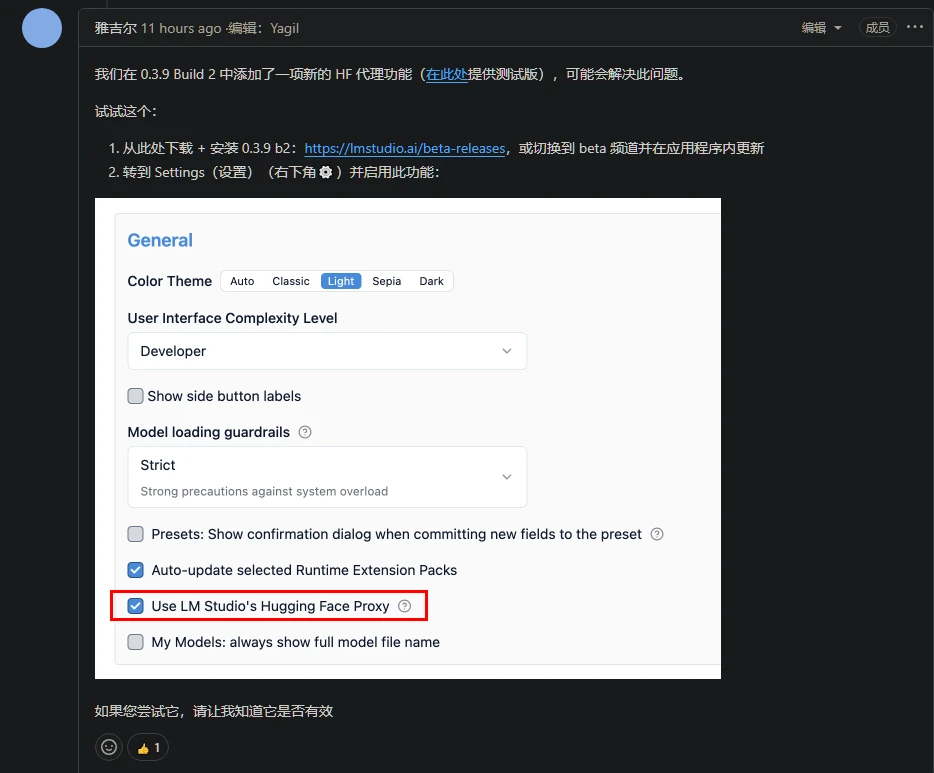 【解决方案】lmstudio搜索模型报错，设置Hugging Face代理 - 哔哩哔哩
