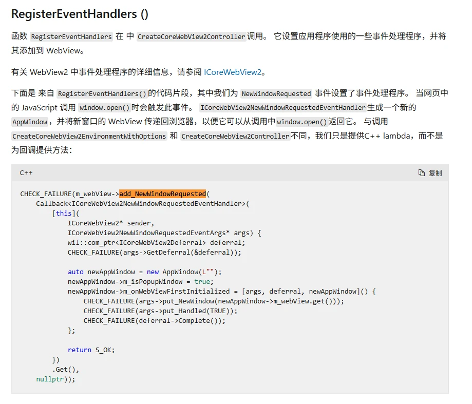 qt集成微软webview2做一个浏览器 - 哔哩哔哩