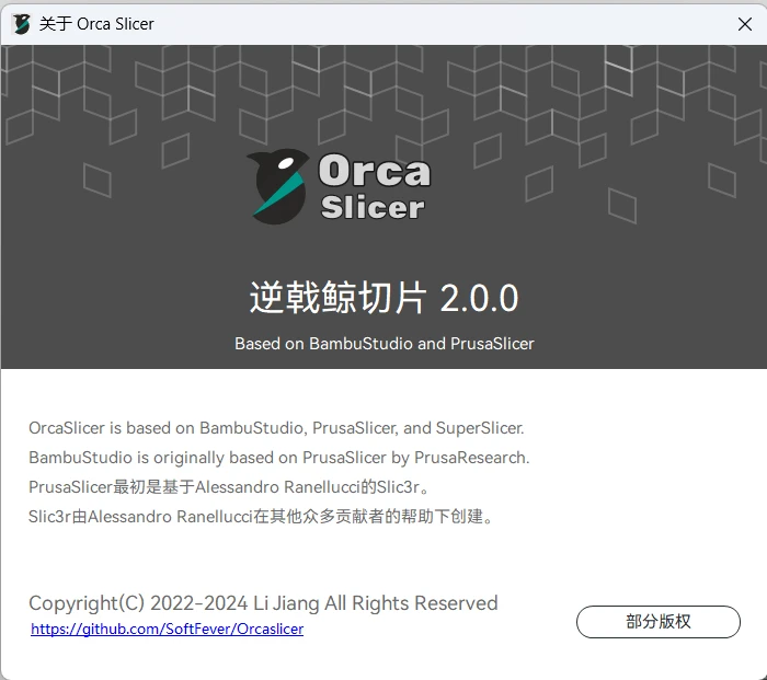 紧急通知：3D打印切片软件 OrcaSlicer 2.0.0 正式版发布了 - 哔哩哔哩