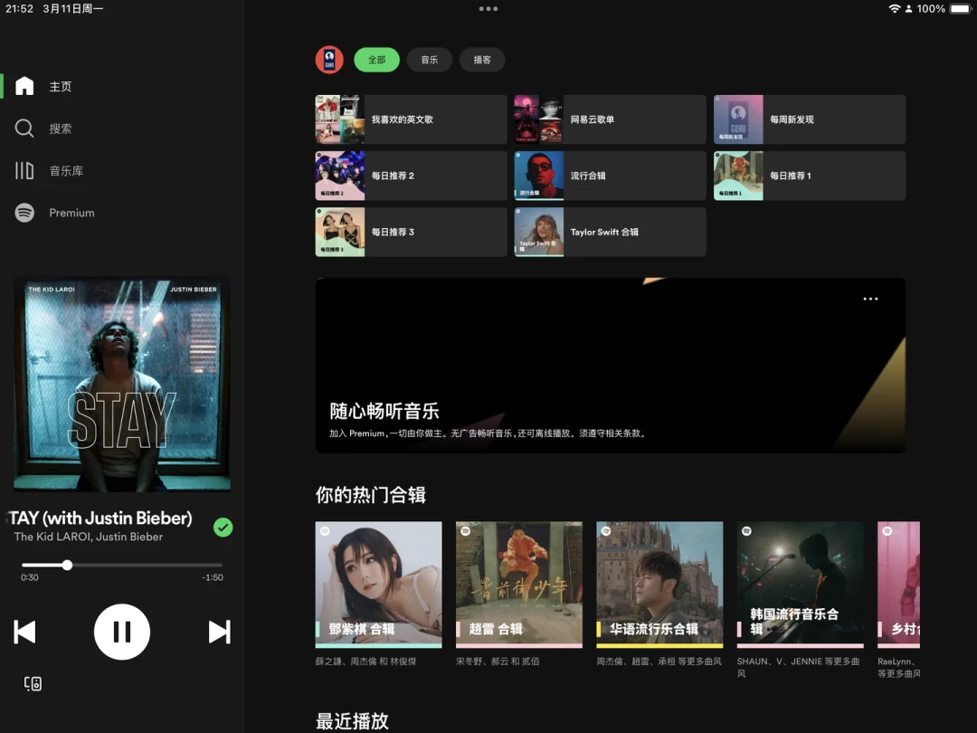 如何才能使用spotify听音乐？ - 哔哩哔哩