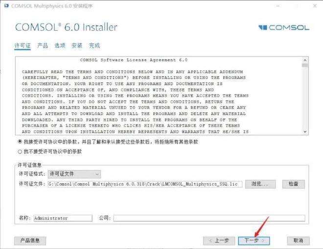 「多物理场仿真软件」comsol Multiphysics 60下载安装教程 哔哩哔哩