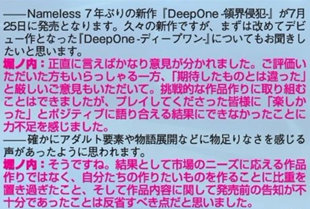 DeepOne领界侵犯发售前的BugBug访谈内容 - 哔哩哔哩