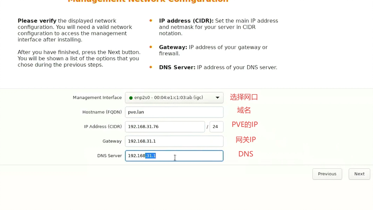 在n100主板上安装PVE系统 - 哔哩哔哩