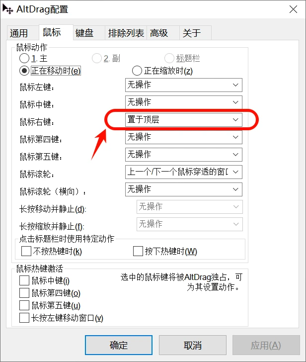 窗口管理工具，AltSnap软件体验 - 哔哩哔哩