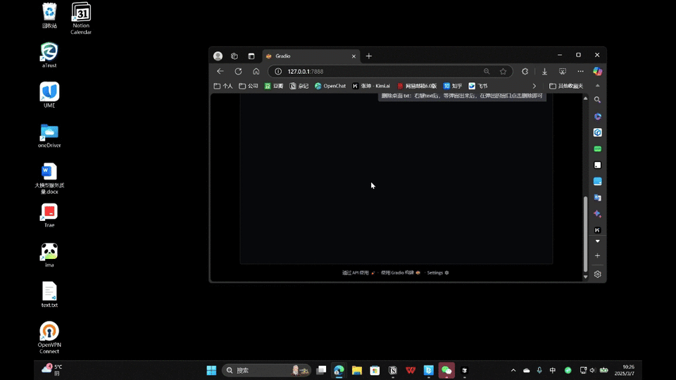 Manus开源平替！autoMate：结合AI与RPA，让电脑自动完成复杂任务！ - 哔哩哔哩
