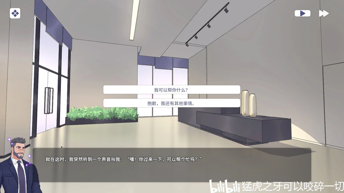 办公室叔叔（Uncle Office）攻略少爷Jack篇（一） - 哔哩哔哩