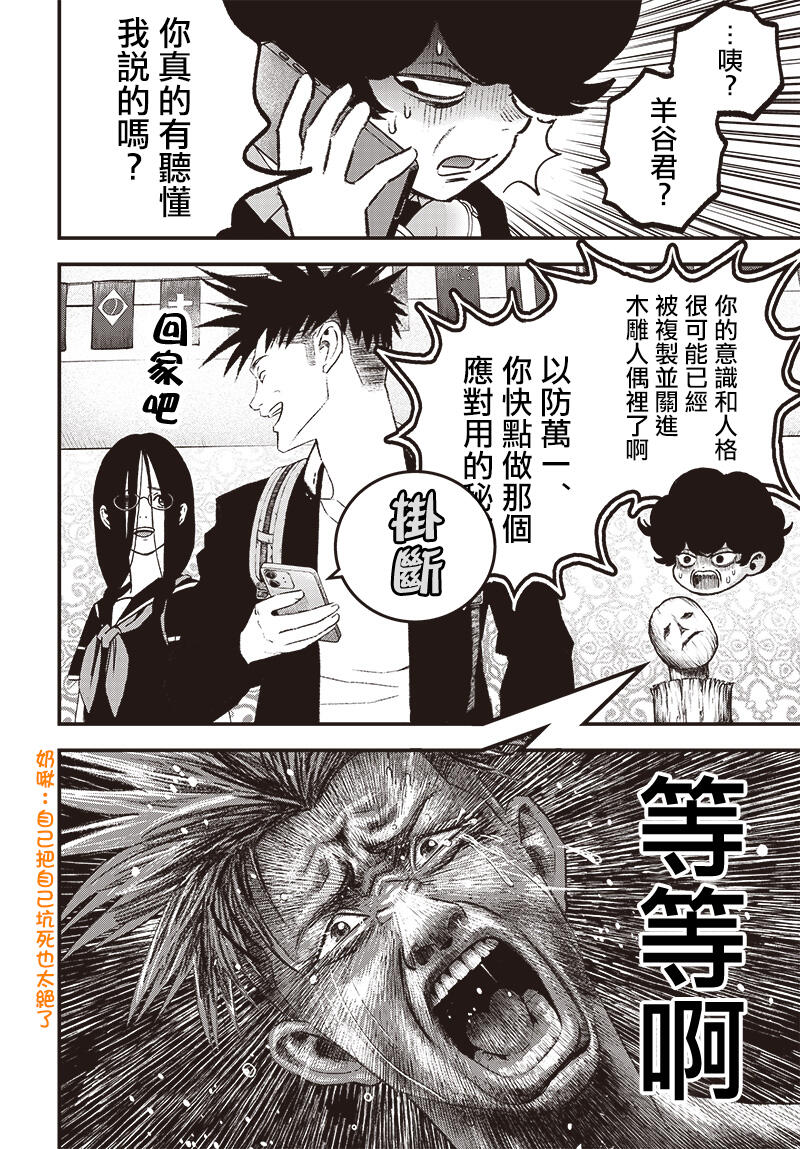 BUGEGO第04話 - 哔哩哔哩