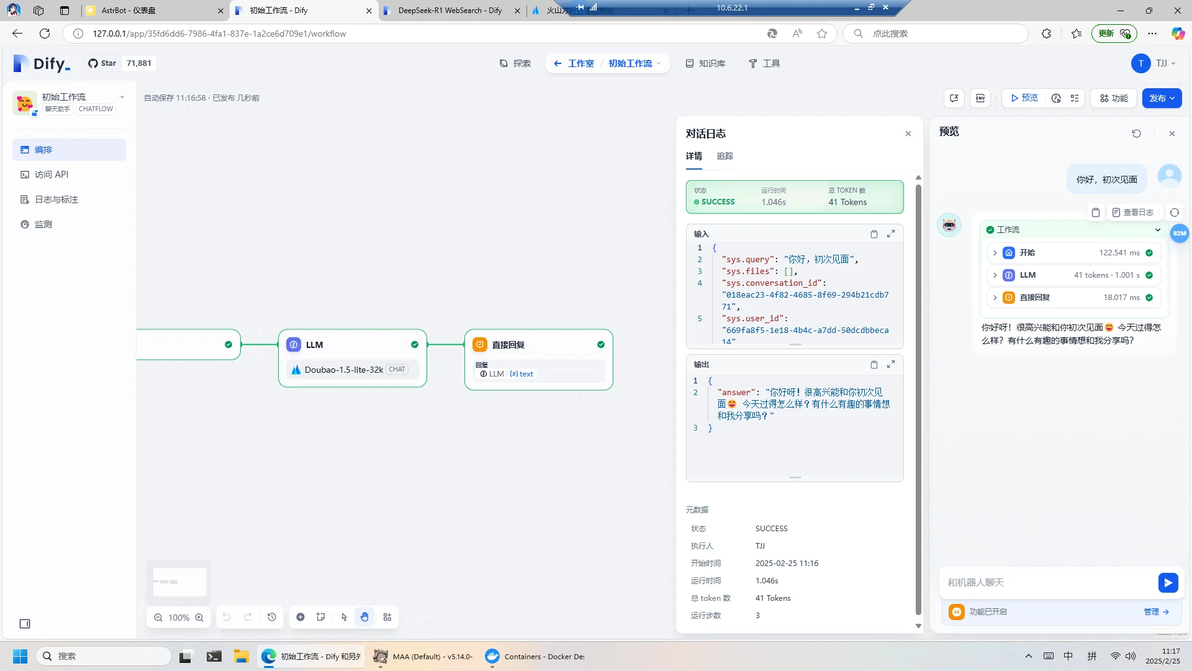 实现带联网搜索能力的墨缇丝微信群聊助手 DeepSeek+AstrBot - 哔哩哔哩