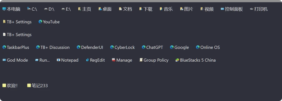 桌面增强工具，TaskbarPlus软件体验 - 哔哩哔哩