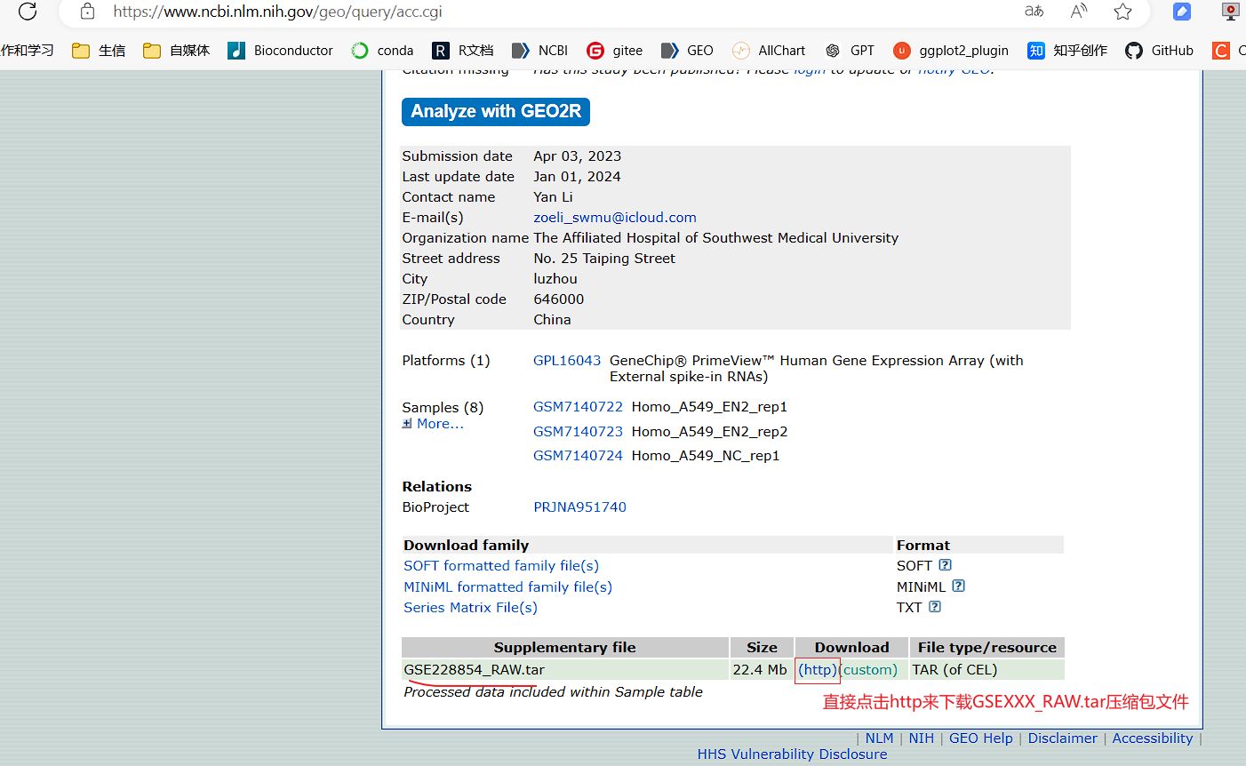 GEO上所有数据集数据的下载和提取的最详细教程，代做分析和辅导 - 哔哩哔哩