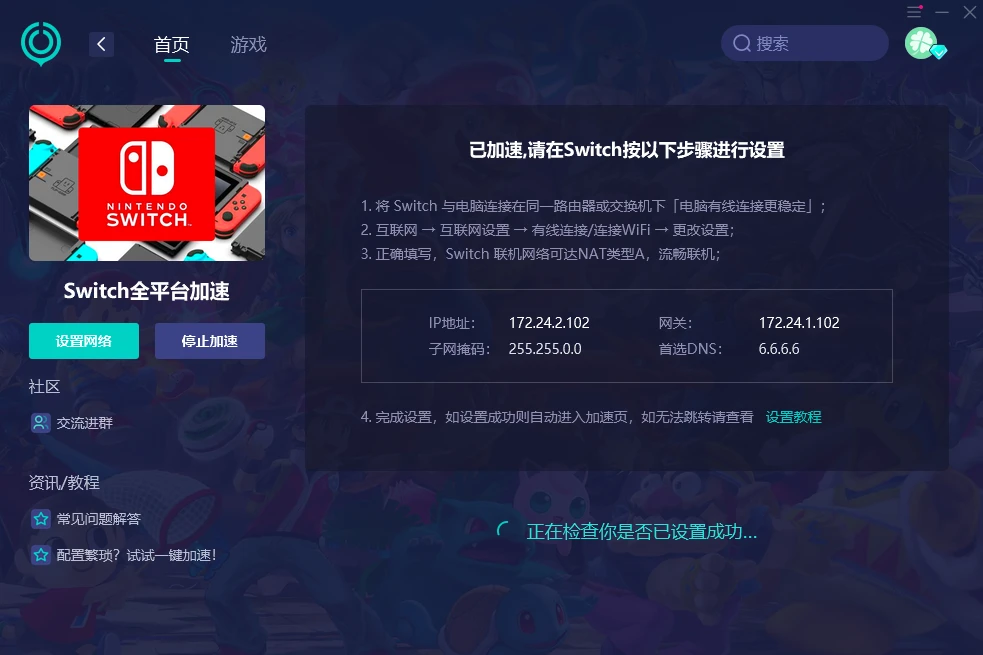 Switch报错2002 4153怎么办?switch报错问题这样解决 哔哩哔哩