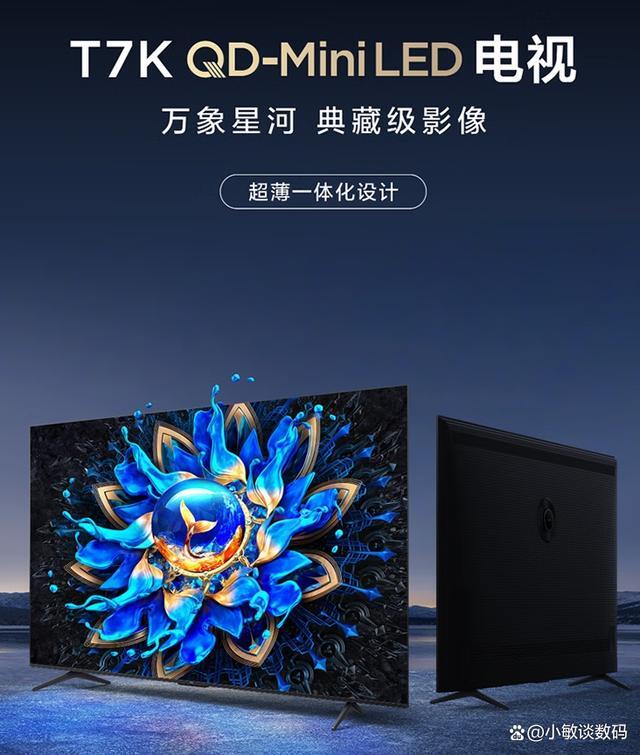 TCL电视T6L、TCL T7K、TCL T6K这四款电视该怎么选？区别和选购建议解读 - 哔哩哔哩
