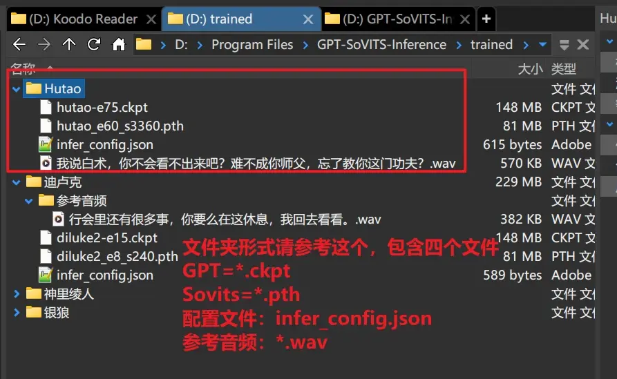 GPT-Sovits联动Koodo自定义AI语音包听书 - 哔哩哔哩