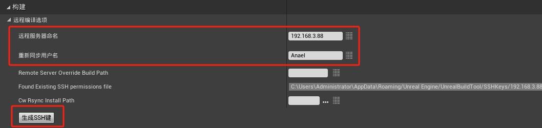 UE4/UE5 IOS Windows通用远程打包配置 - 哔哩哔哩