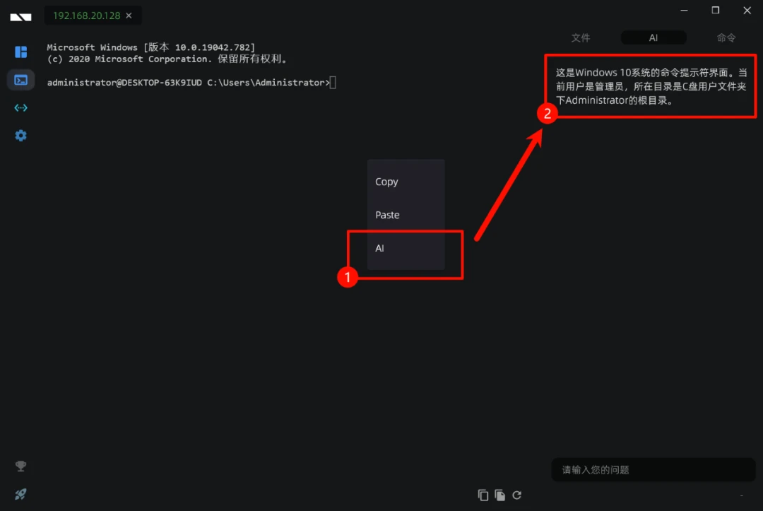 中年极客必备，全新跨平台SSH神器IShell来了 - 哔哩哔哩