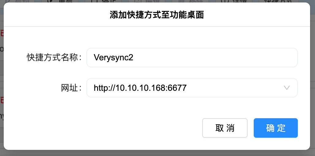 使用Verysync跨平台同步备份归集多台NAS、电脑设备上的数据 - 哔哩哔哩